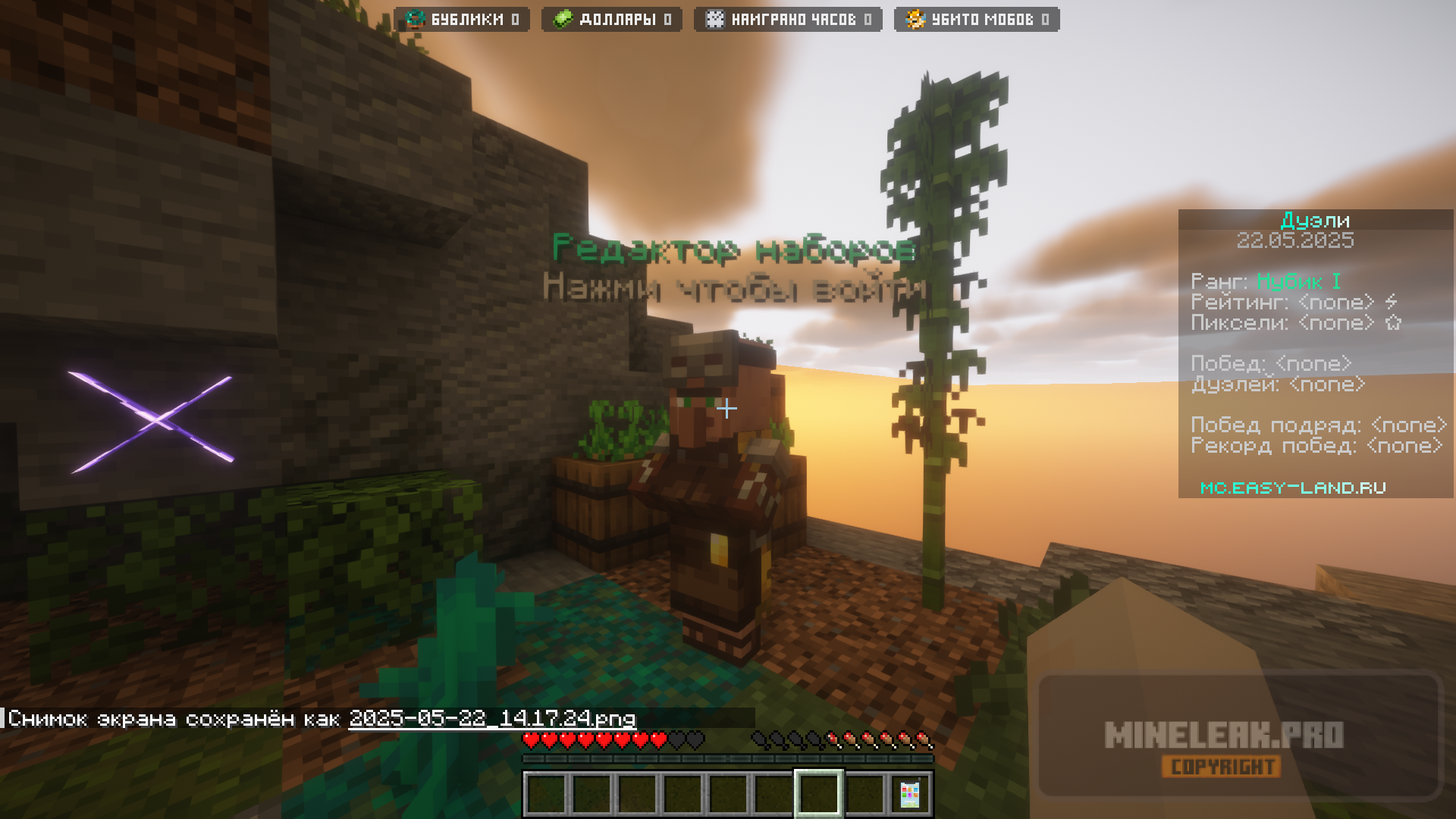 EXCLUSIVE ⚡ - EsLand | Остров в море | 🔥Mineleak - Официальный сайт для разработчиков игровых ...