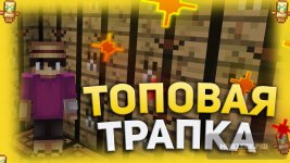 SixTrap - Плагин на трапки и пласты с FunTime | 🔥Mineleak - Сливы, сборки, плагины, карты